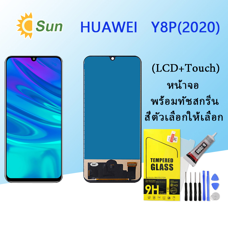 หน้าจอ Lcd HUAWEI Y8P(2020) จอชุด จอพร้อมทัชสกรีน จอ+ทัช Lcd Display ...