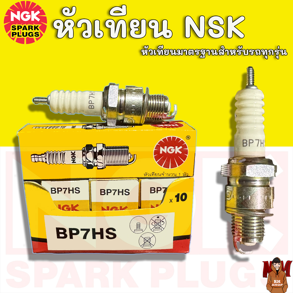 หัวเทียนมอไซค์ NGK C7HSA CPR7EA-9 CPR7EH-9 CR8E BP7HS BP8ES D6HS D8EA ...