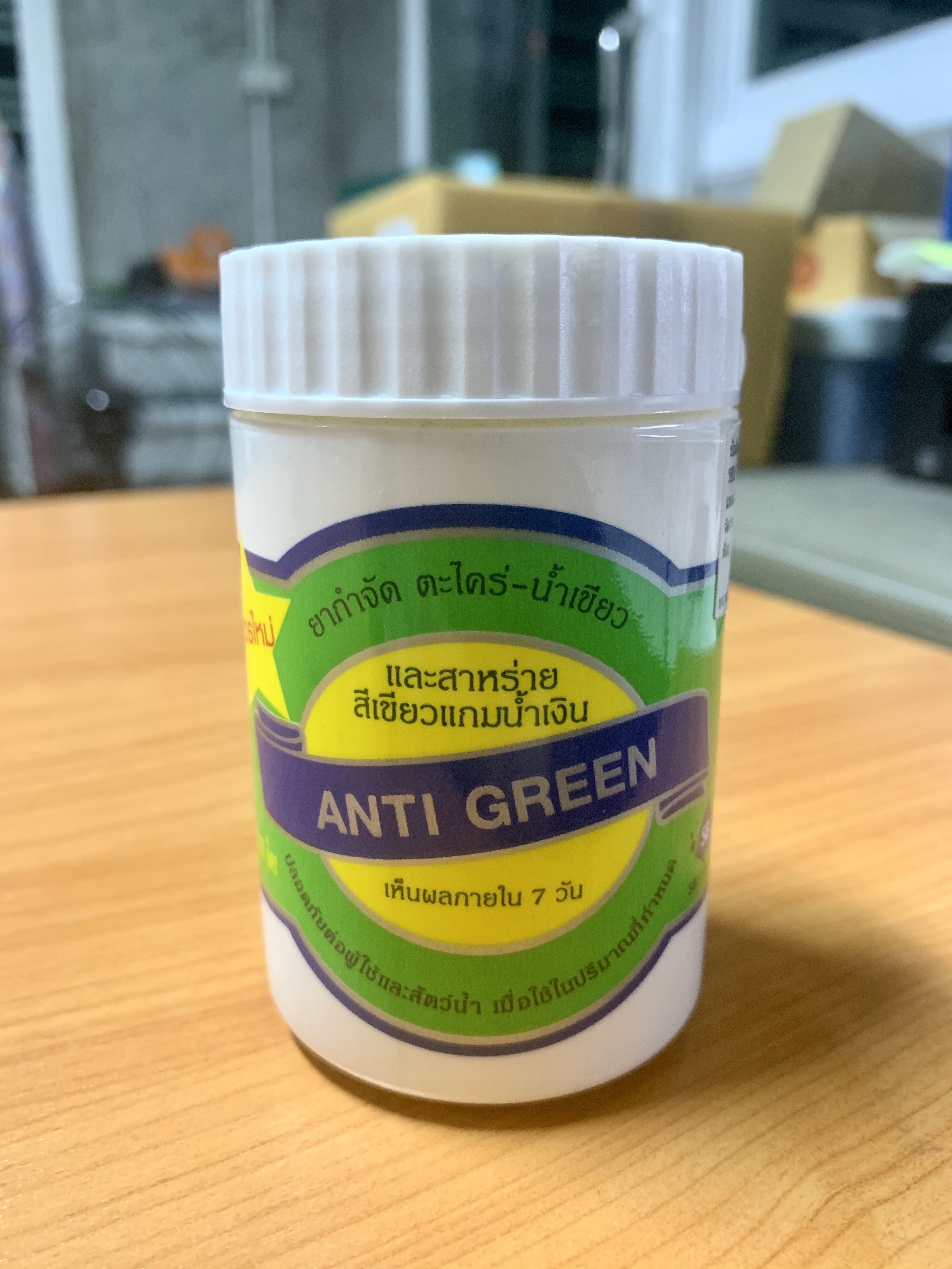 Anti Green กำจัดตะไคร่น้ำ anti green แอนตี้กรีน สูตรครีม ขนาด200ml ...