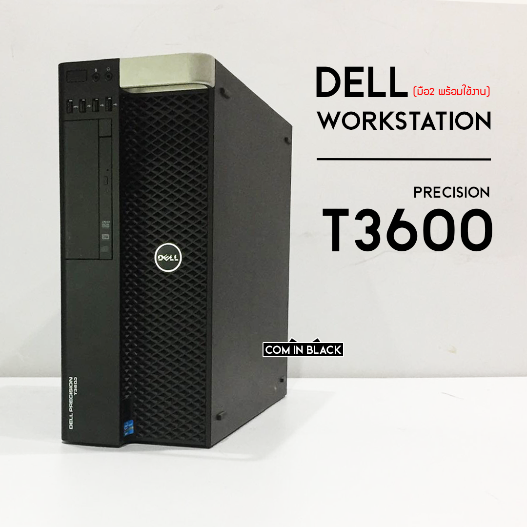 Dell Precision T3600 Workstation (มือ2) | Lazada.co.th