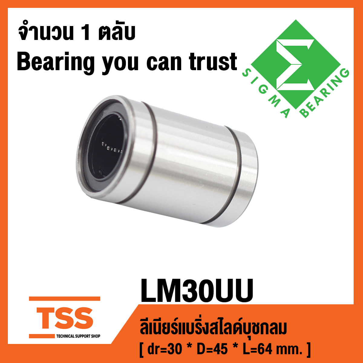 LM30UU ลิเนียร์แบริ่งสไลด์บุชกลม ( LINEAR BALL BUSHING ) LM 30 UU ...