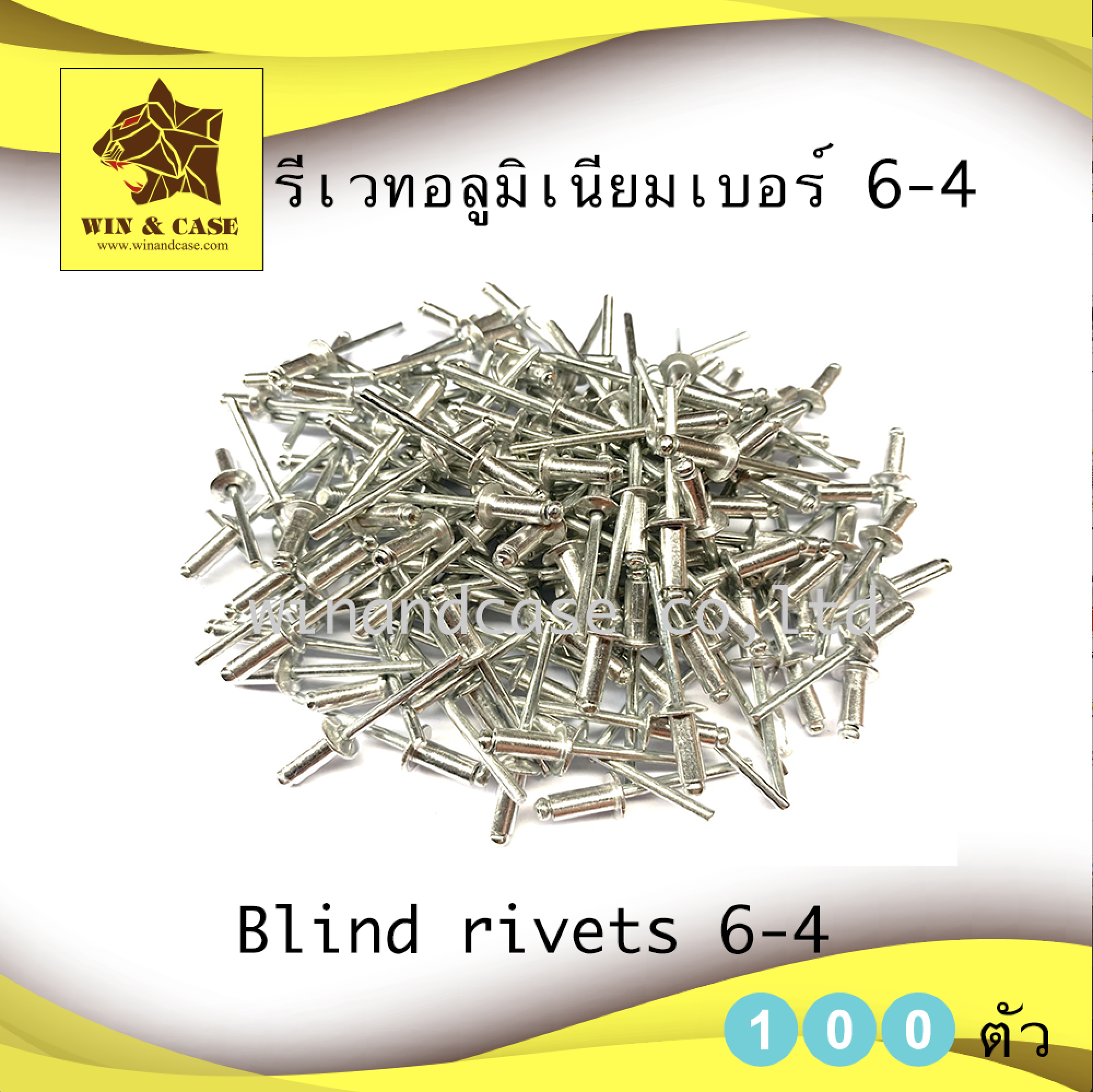 รีเวท เบอร์ 6-4 อลูมิเนียม ยี่ห้อ PATTA (Blind Rivets) แพ็คละ 100 ตัว ...