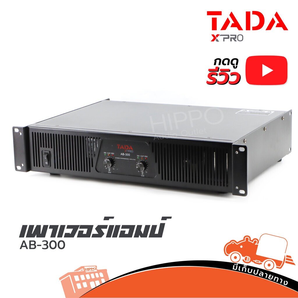 ( Pro++++ ) เพาเวอร์แอมป์ TADA รุ่น AB 300 PowerAmp Power 8 Ohms/Stereo ...