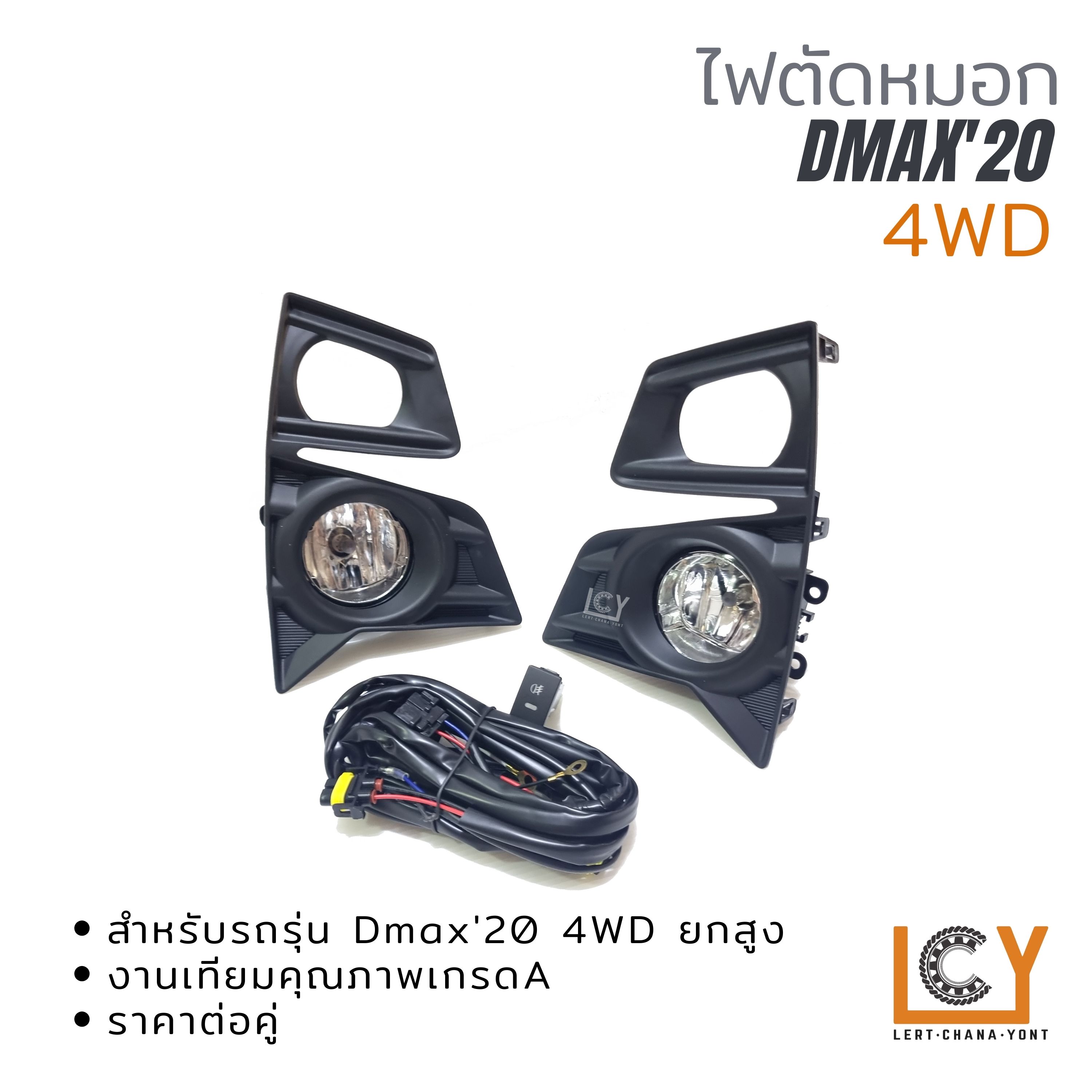 ไฟตัดหมอก / Spotlight Isuzu Dmax 2020 4WD ตัวสูง | Lazada.co.th