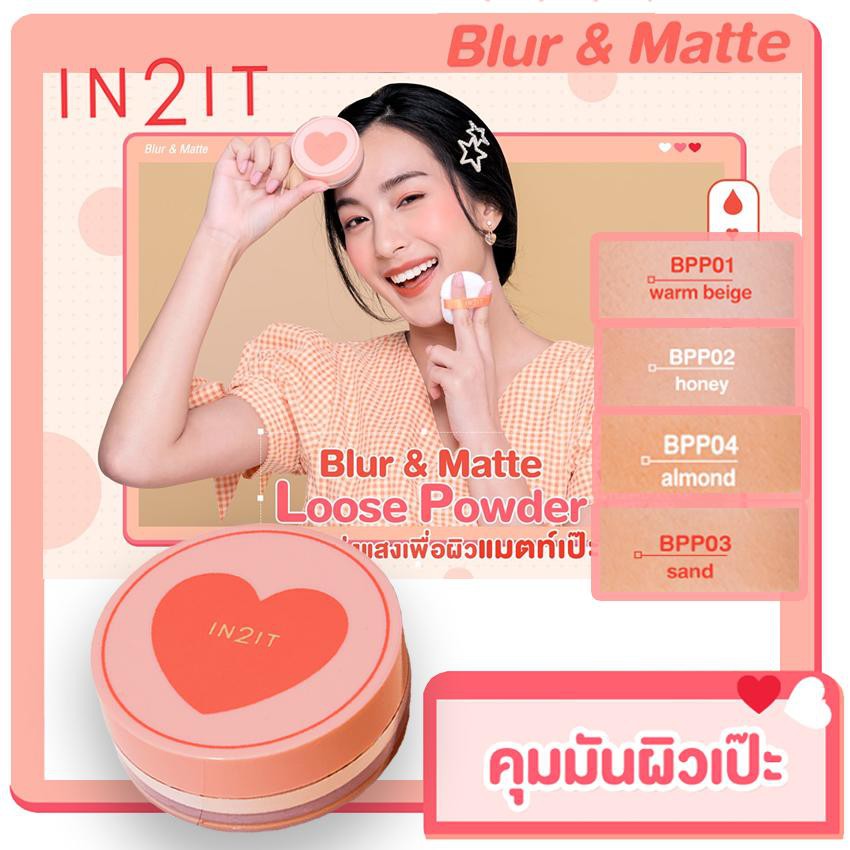 In2It blur&matte pressed powder 6g.1pc. : อินทูอิท เบลอแอนด์แมทต์ เพลส ...