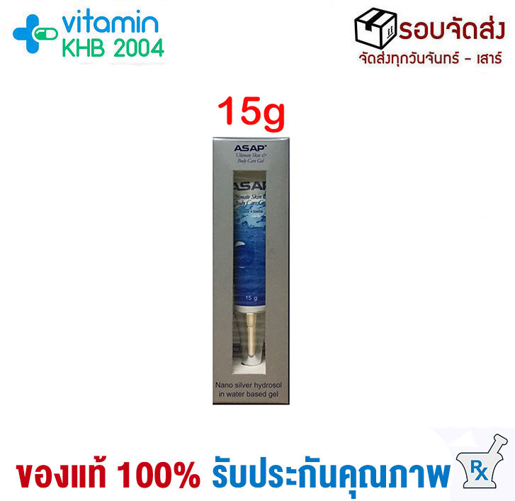 ASAP Ultimate Skin & Body Care Gel 15กรัม | Lazada.co.th