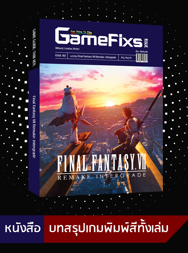 บทสรุปเกม Final Fantasy VII: Remake Intergrade [GameFixs] [IS102] | Lazada.co.th