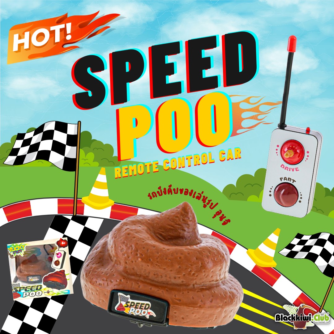 Speed Poo Remote Control Car รถบังคับของเล่นรูปอุนจิ - Blackkiwi.Club ...