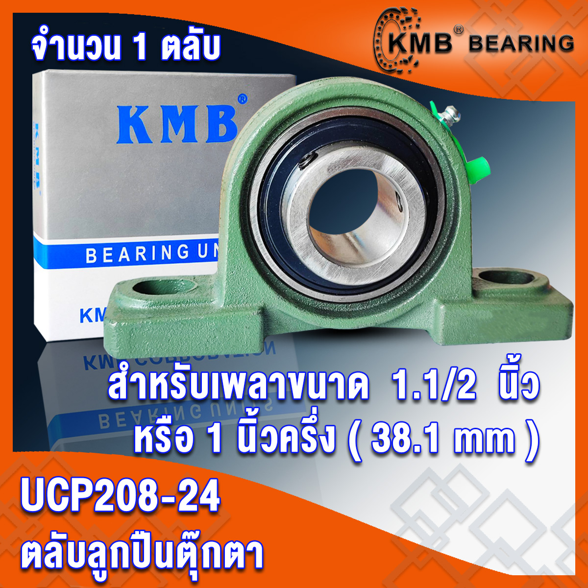 UCP205 UCP205-16 UCP206 UCP206-18 UCP207 UCP207-20 UCP208 UCP208-24 KMB ...