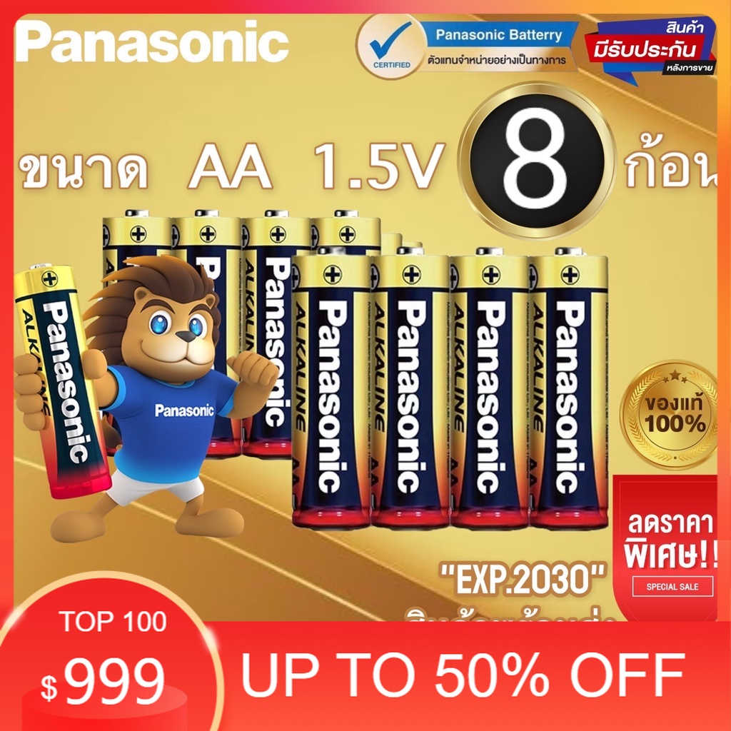 ฺbattery [พร้อมส่ง] Panasonic Sony ถ่านอัลคาไลน์ 1 5v 12 ก้อน Lot ใหม่