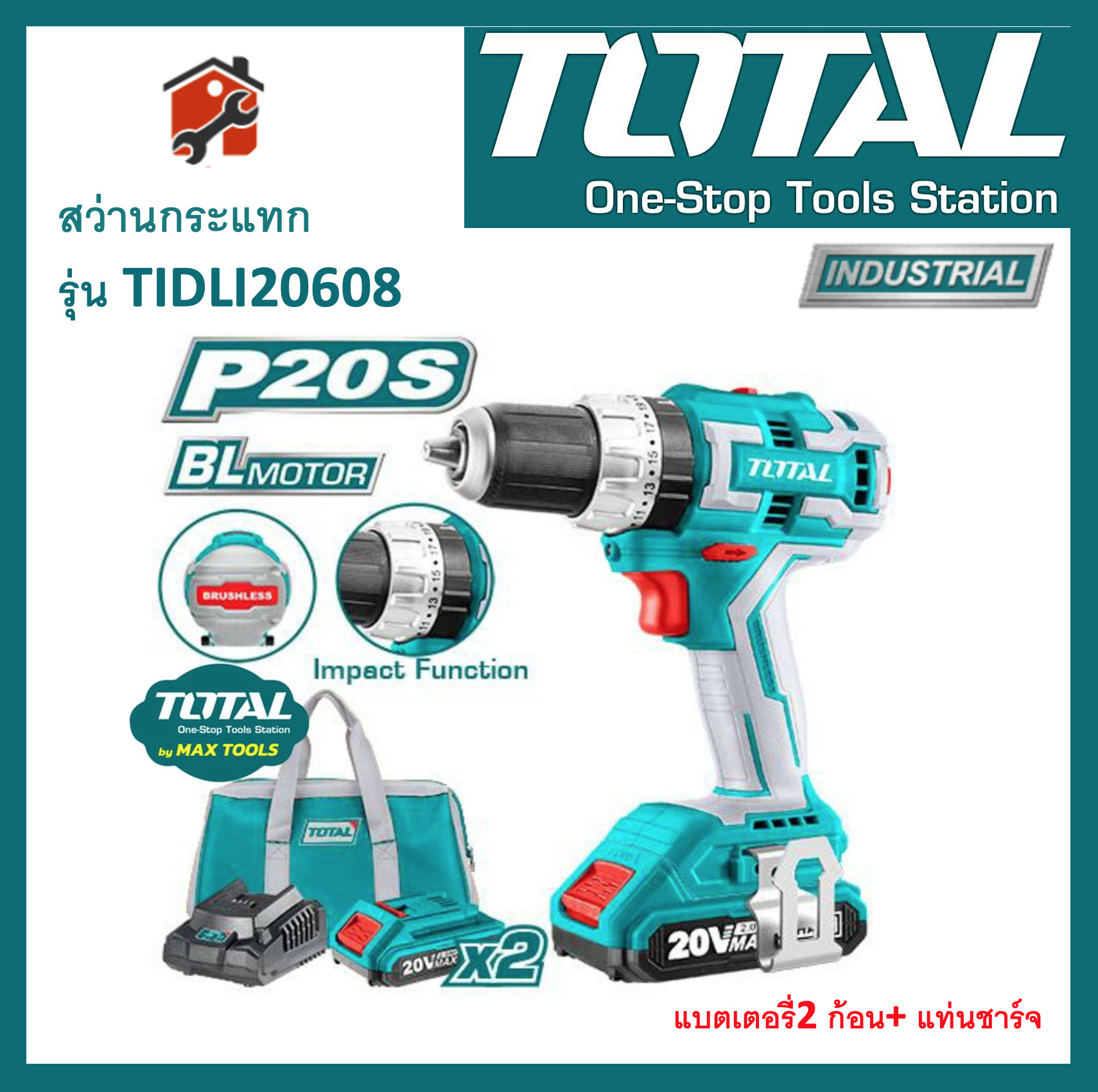 สว่านกระแทกไร้สาย Total สว่านไร้สาย สว่านแบต20V Total 3/8 10mm. ปรับ ...