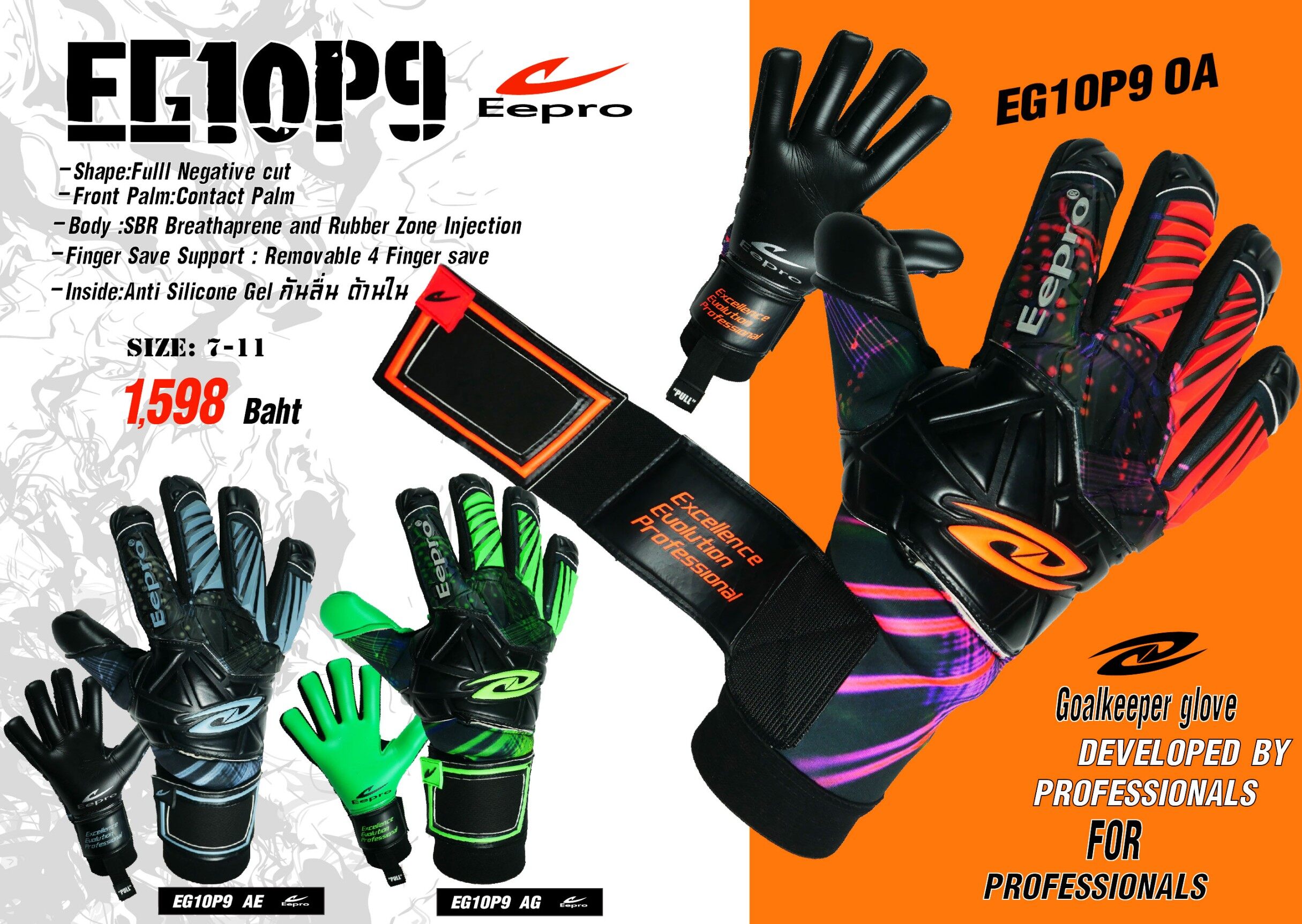 Eepro EG1045R ถุงมือผู้รักษาประตู อีโปร รุ่นขยายข้อมือ สวมใส่ง่ายขึ้น ...