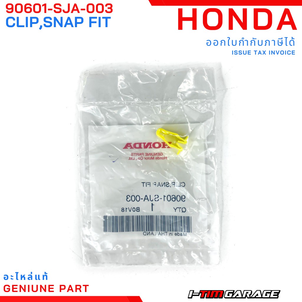 (90601-SJA-003) Honda คลิ๊ปล๊อคชุดสี (สีเหลือง) | Lazada.co.th
