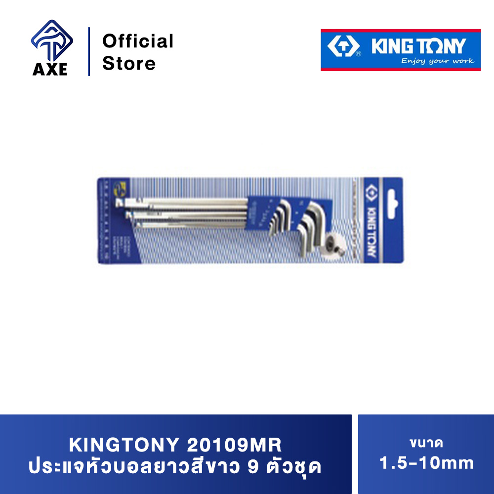 KINGTONY 20109MR ประแจหัวบอลยาวสีขาว 9 ตัวชุด 1.5-10mm - AXE Tools ...