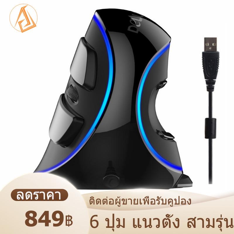 ASC เมาส์สำหรับเล่นเกมแนวตั้ง Delux M618 PLUS Ergonomics Vertical ...