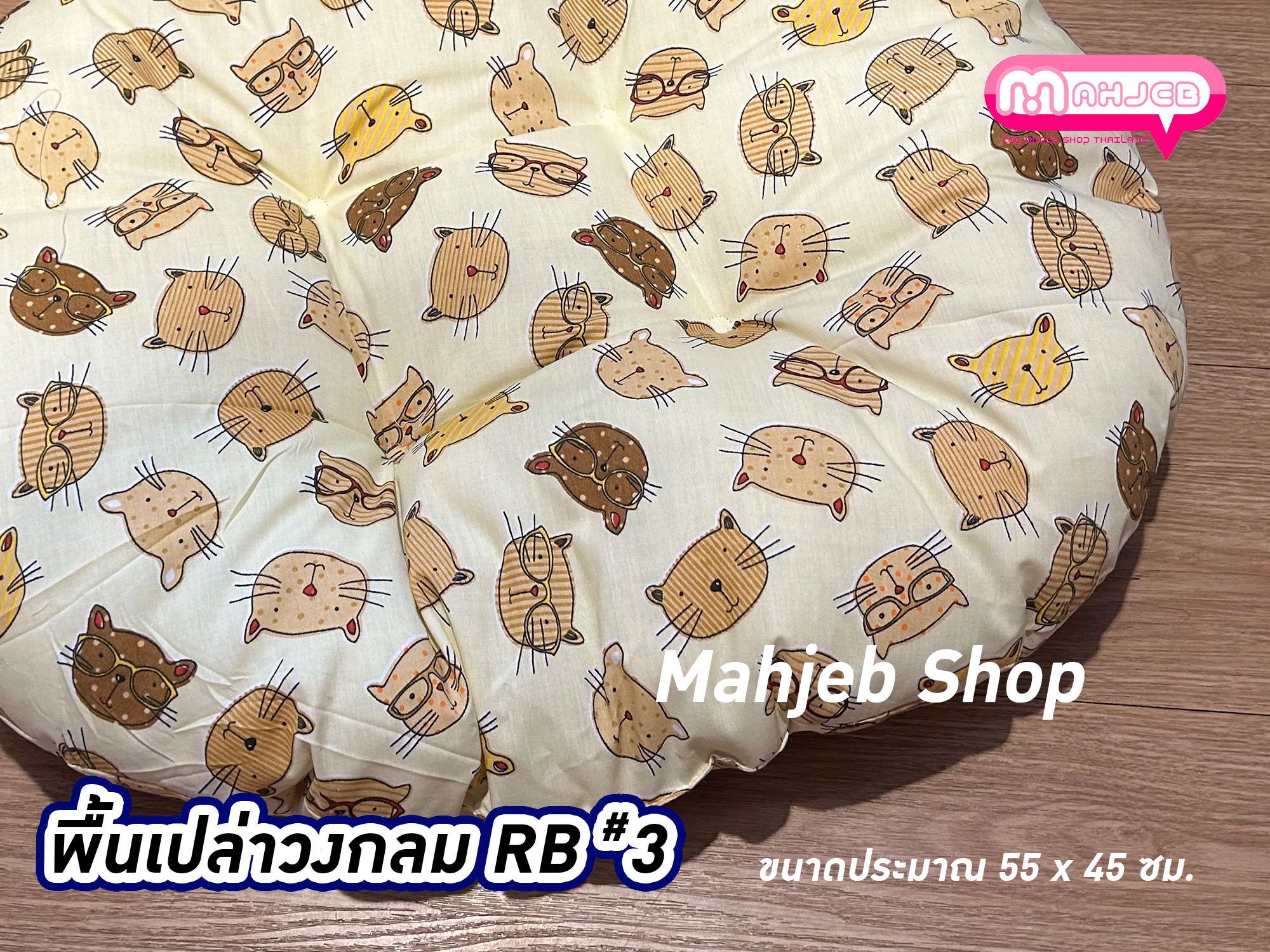 Mahjeb พื้นวงกลม #3 ขนาด 55x45 ซม. ใยฟูนุ่ม ซักเครื่องได้ | Lazada.co.th