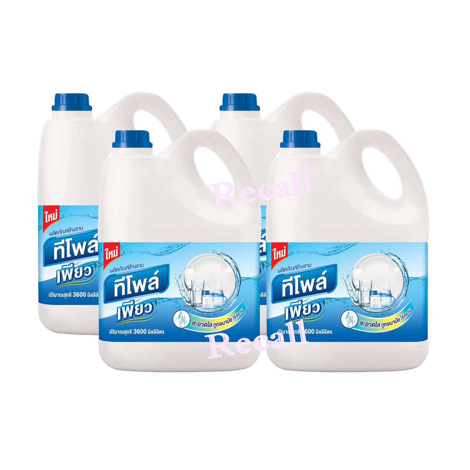 Teepol ทีโพล์ เพียว ผลิตภัณฑ์ล้างจาน ขนาด 500 ml. ยกลัง - SWC Home ...