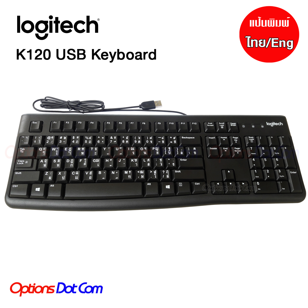 Logitech USB Keyboard รุ่น K120 แป้นพิมพ์ไทย/อังกฤษ ของแท้ รับประกัน ...