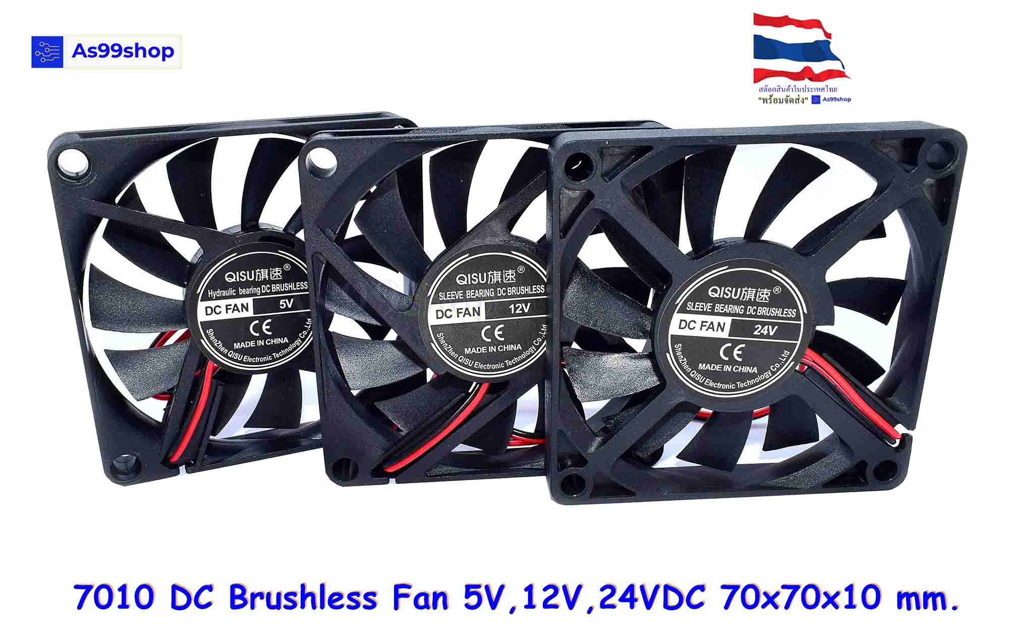 7010 พัดลมระบายความร้อนขนาดเล็ก 5V12V24VDC 70x70x10 mm. DC Brushless Fan(จำนวน 1 ชิ้น ...