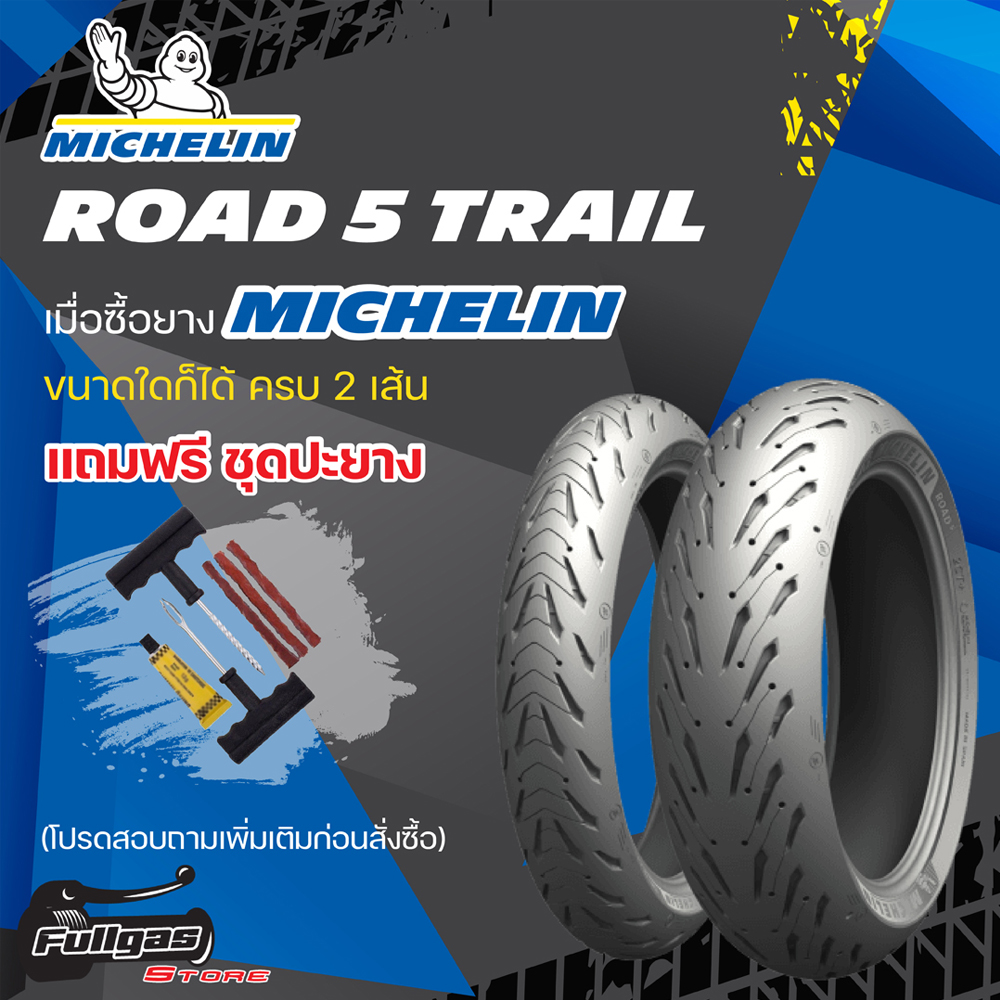 Michelin Road 5 Trail