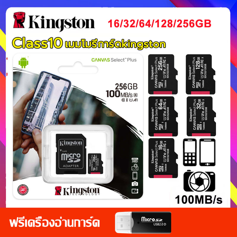 เมมโมรี่การ์ด Kingston memory card microSD Card 16GB 32GB 64GB 128GB ...
