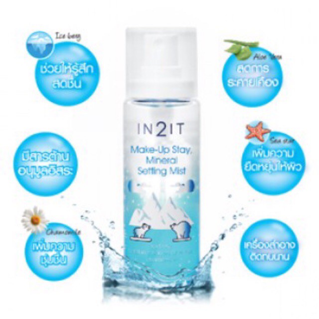 IN2IT Make-Up Stay Mineral Setting Mist สเปรย์น้ำแร่บำรุงผิวหน้า(FWS ...