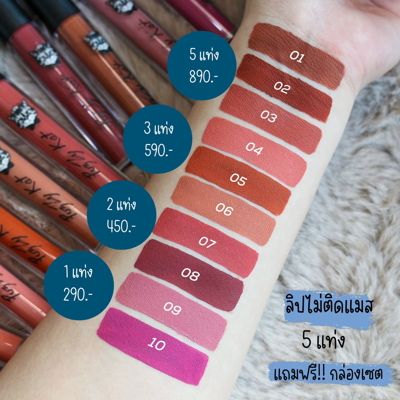 LIP Puzzy Kat เนื้อแมท ติดทน ( แท้100 % สินค้าจากบริษัท) ล็อตใหม่ มี อ.ย. - M-Blithe Pretty ...