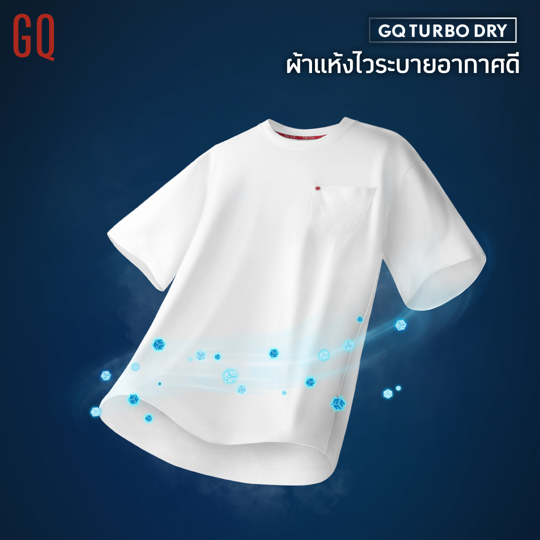GQ Cool Tech Oversized T-shirt เสื้อยืดผ้าเย็นทั้งตัว ทรงโอเวอร์ไซซ์ ...