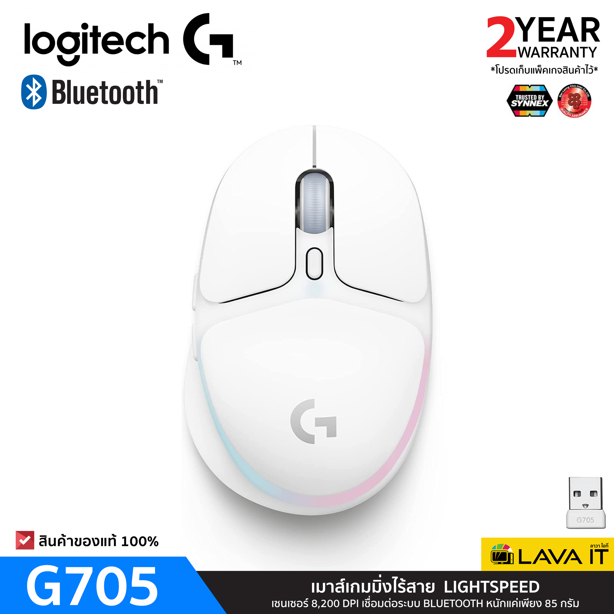 Logitech G705 Wireless Gaming Mouse Aurora Collection เมาส์เกมมิ่งไร้ ...