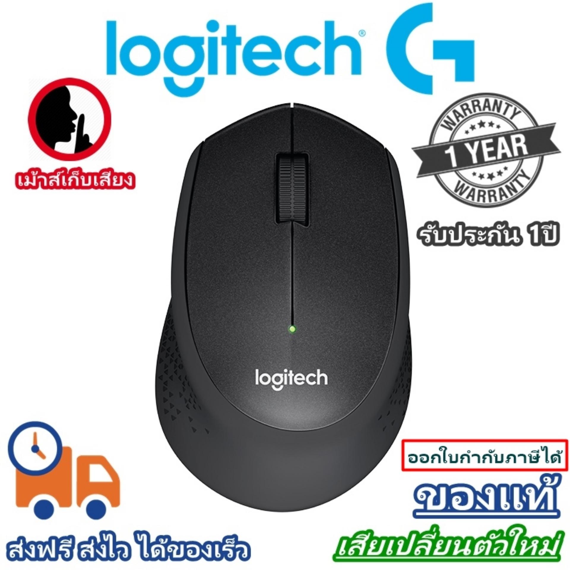 Logitech Wireless Mouse Silent Plus M331- ของแท้ รับประกันศูนย์ 1 ปี ...