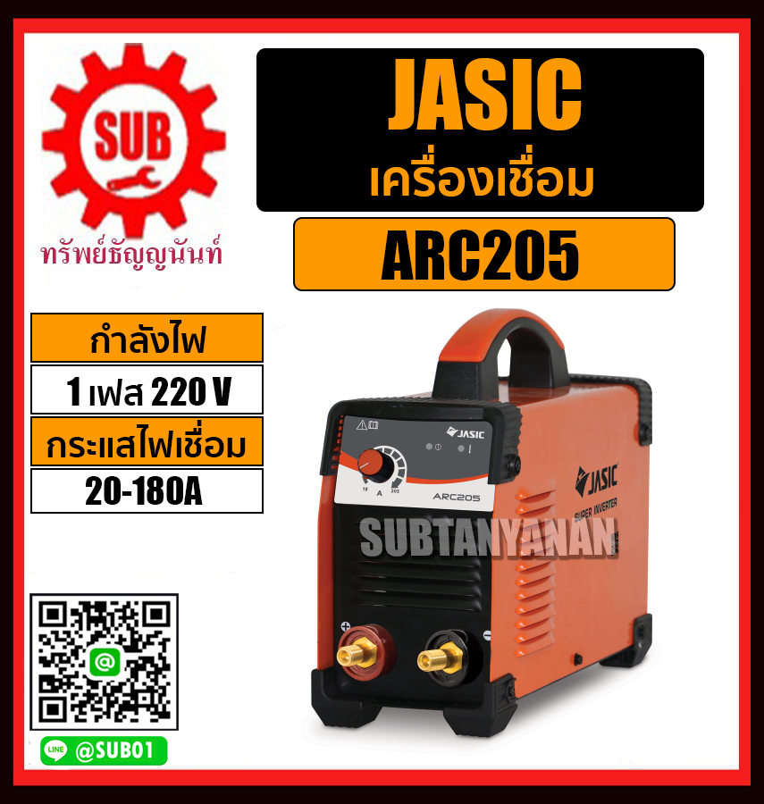 JASIC เครื่องเชื่อม กระแสไฟเชื่อม 20-180A รุ่น ARC205 ถูก ราคาถูกและดีที่นี่เท่านั้น ของแท้ ...