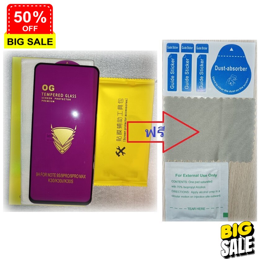 Film Mobile Shop ฟิล์มไฮโดรเจลหน้า-หลัง ฟิล์มกระจกนิรภัย " ฟิล์ม กระจกกาว OG กระจกนิรภัย เต็มจอ ...