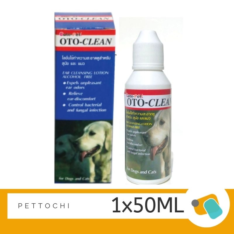 OTO-CLEAN น้ำยาเช็ดหูสุนัข/แมว 50 ml | Lazada.co.th