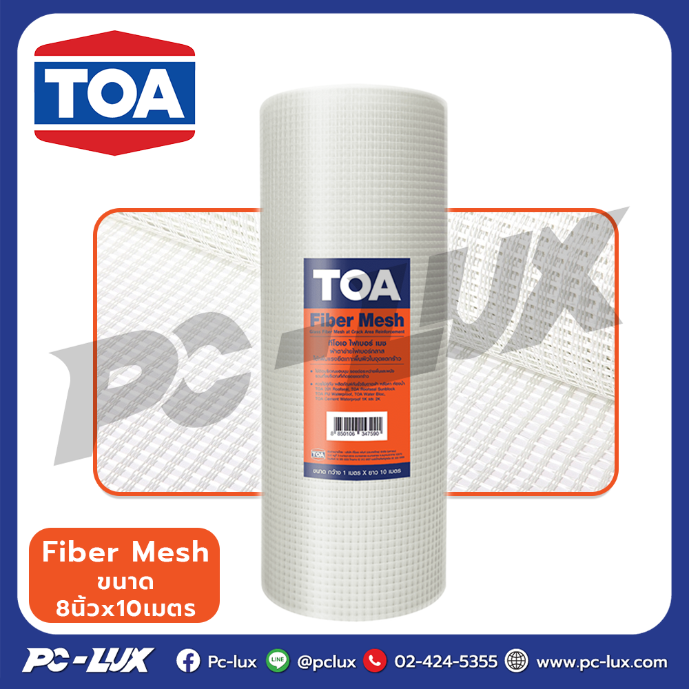 TOA ตาข่ายไฟเบอร์ รุ่น Fiber Mesh ขนาด 8 นิ้ว x 10 เมตร สีขาว | Lazada ...