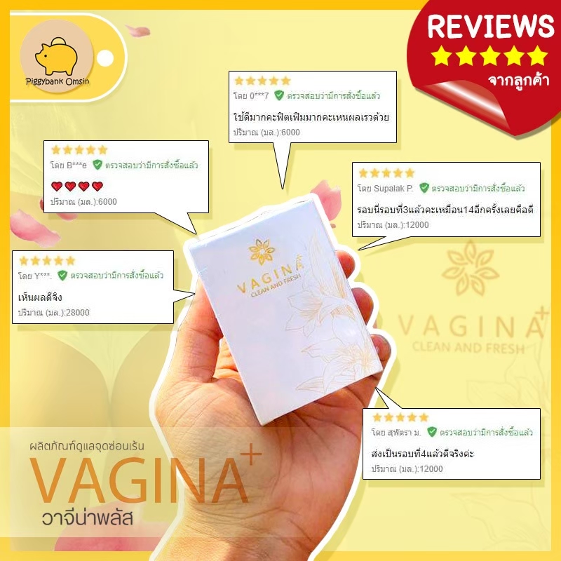 ฟิต กระชับ แบบเร่งด่วน 3 ซอง V-GENIC วาจีน่า ผลิตภัณฑ์ทำความสะอาดจุดซ่อนเร้น ดูแลน้องสาว ล้างจิม ...