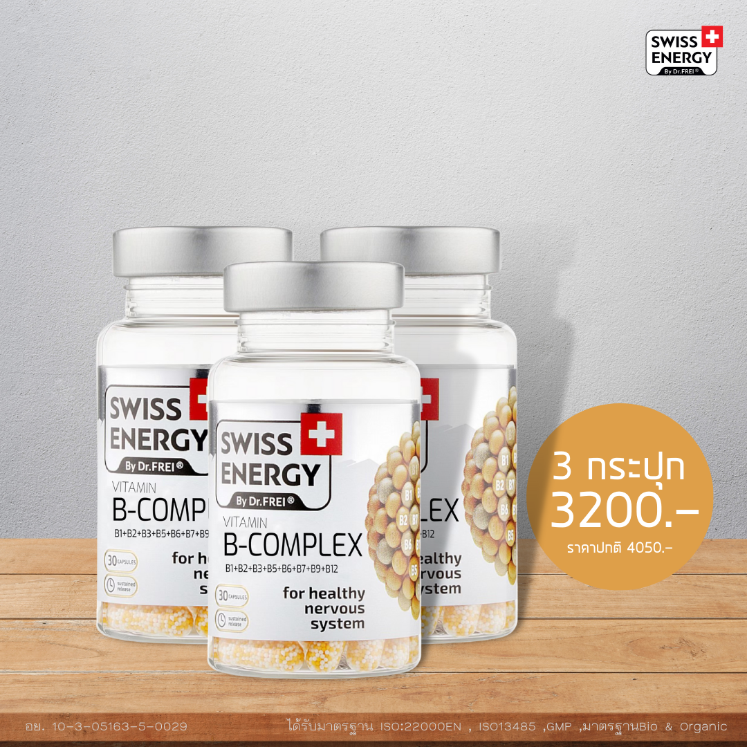 🔥ส่งฟรี🔥(พร้อมส่ง) Swiss Energy B-complex วิตามินบีรวม อาหารเสริมบำรุง ...
