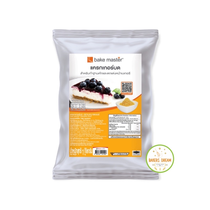 Bake master แครกเกอร์บด แครกเกอร์บดช็อกโกแลต คุกกี้บด คุกกี้ แครกเกอร์ ...