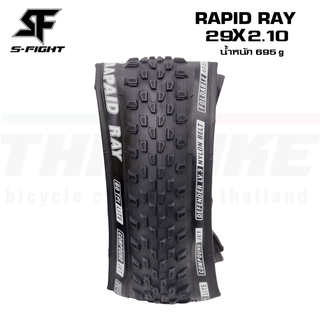 ยางนอกจักรยานเสือภูเขาขอบพับ S-fight รุ่น RAPID RAY/CAPTAIN RAY ขนาด ...