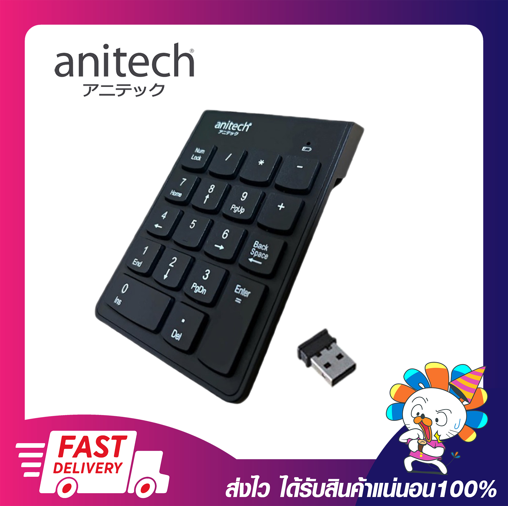 แป้นตัวเลข คีย์บอร์ดตัวเลขไร้สาย คีย์บอร์ดไร้สาย Anitech N184 Wireless ...