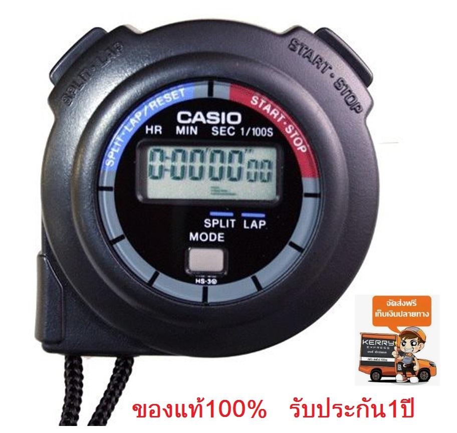 Casio นาฬิกาจับเวลา รุ่น HS-3V-1R - มั่นใจ ของแท้ 100% รับประกันสินค้า ...