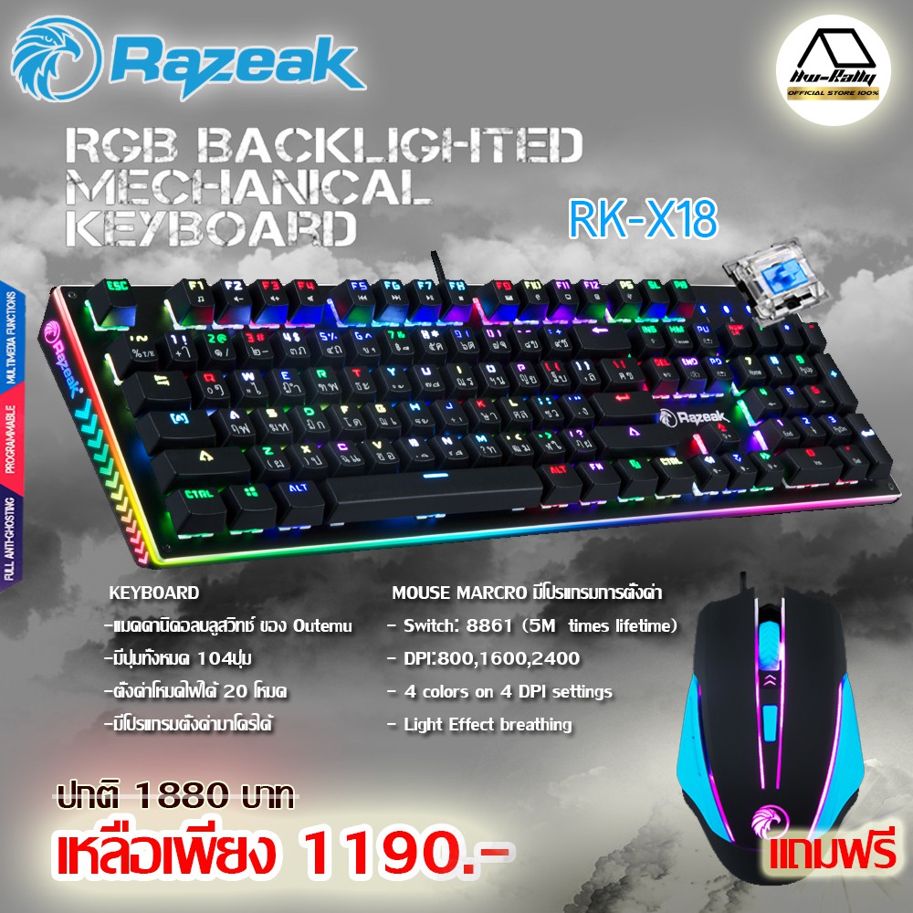 Razeak Rk-x18 RGB Gaming Mechanical Outemu Blue Switch คีย์บอร์ดเล่น ...
