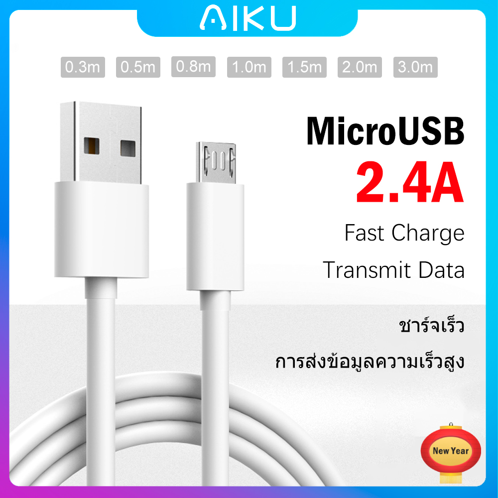 AIKU Data Cable สายข้อมูล Android Micro USB Charger Cable ถ่ายโอนข้อมูล ...