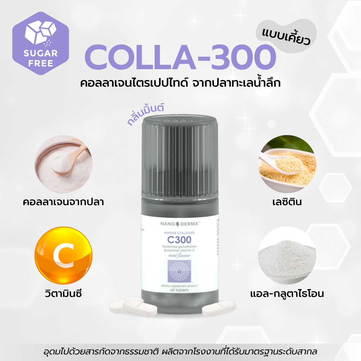 💥COLLA300 mint flavour คอลลาเจนไตรเปปไทด์ จากปลาทะเลน้ำลึก รสมิ้นท์ ...