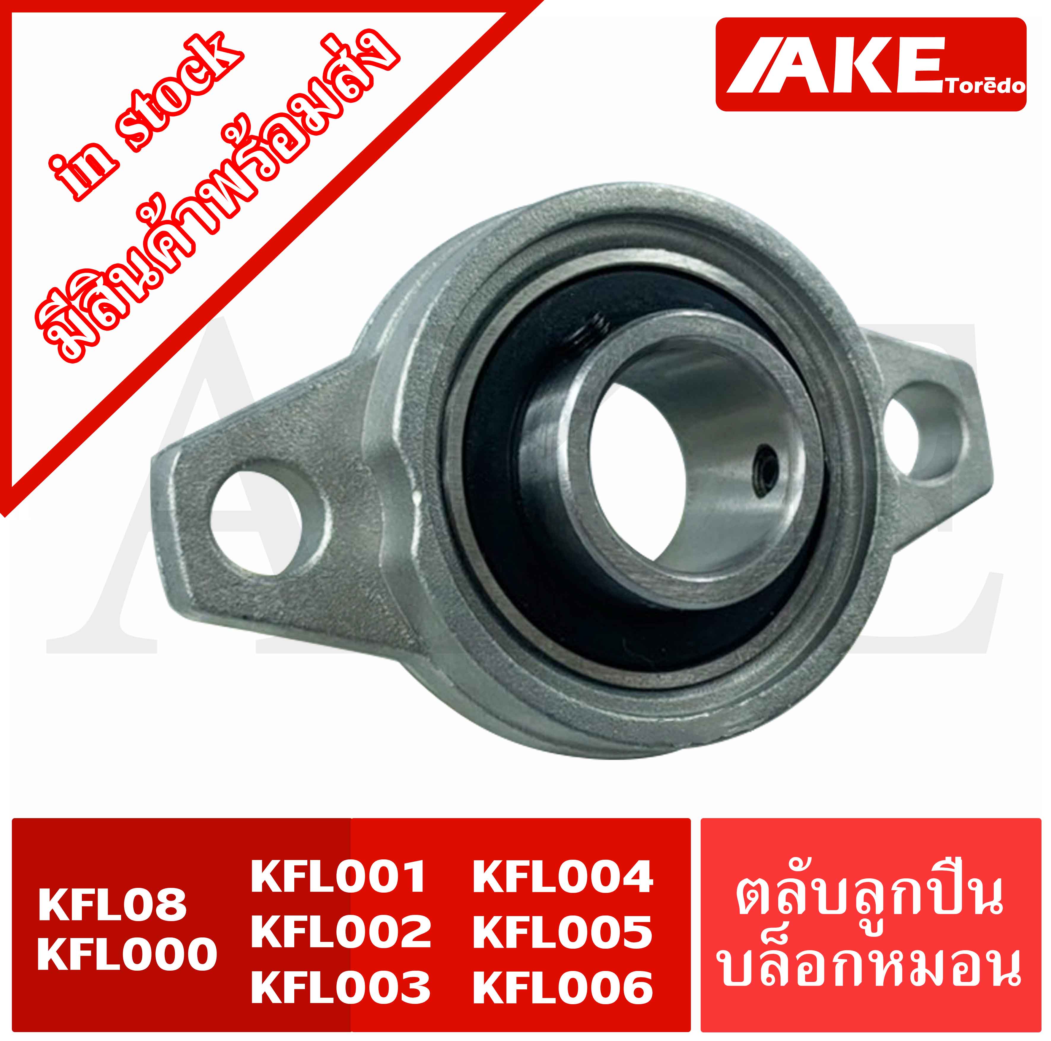 4Pcs KFL001 12mm Zinc Alloy Self Aligning Pillow Block Flange Bearing ...