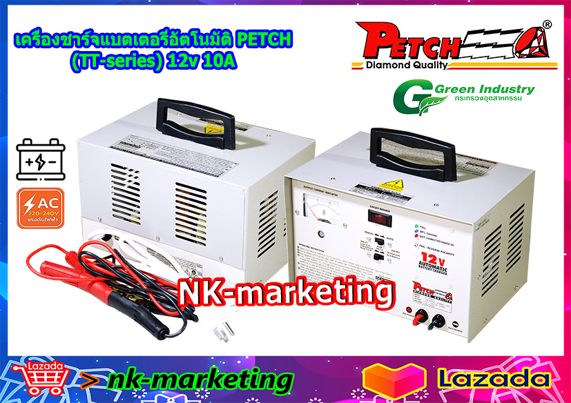 เครื่องชาร์จอัตโนมัติ 12v 10A PETCH (TT-1210DC) automatic battery ...