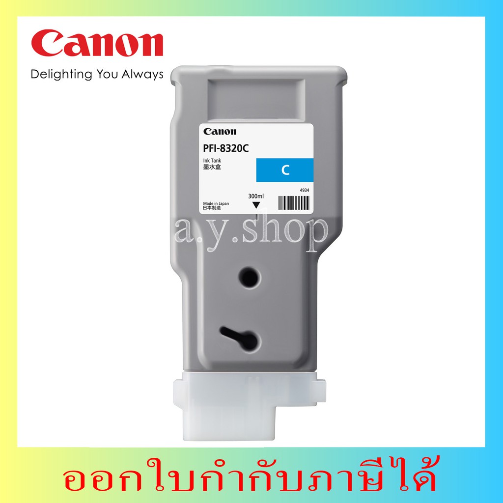 PFI-8320 หมึกพิมพ์ Canon For TM-5200,TM-5300 (300ML) | Lazada.co.th