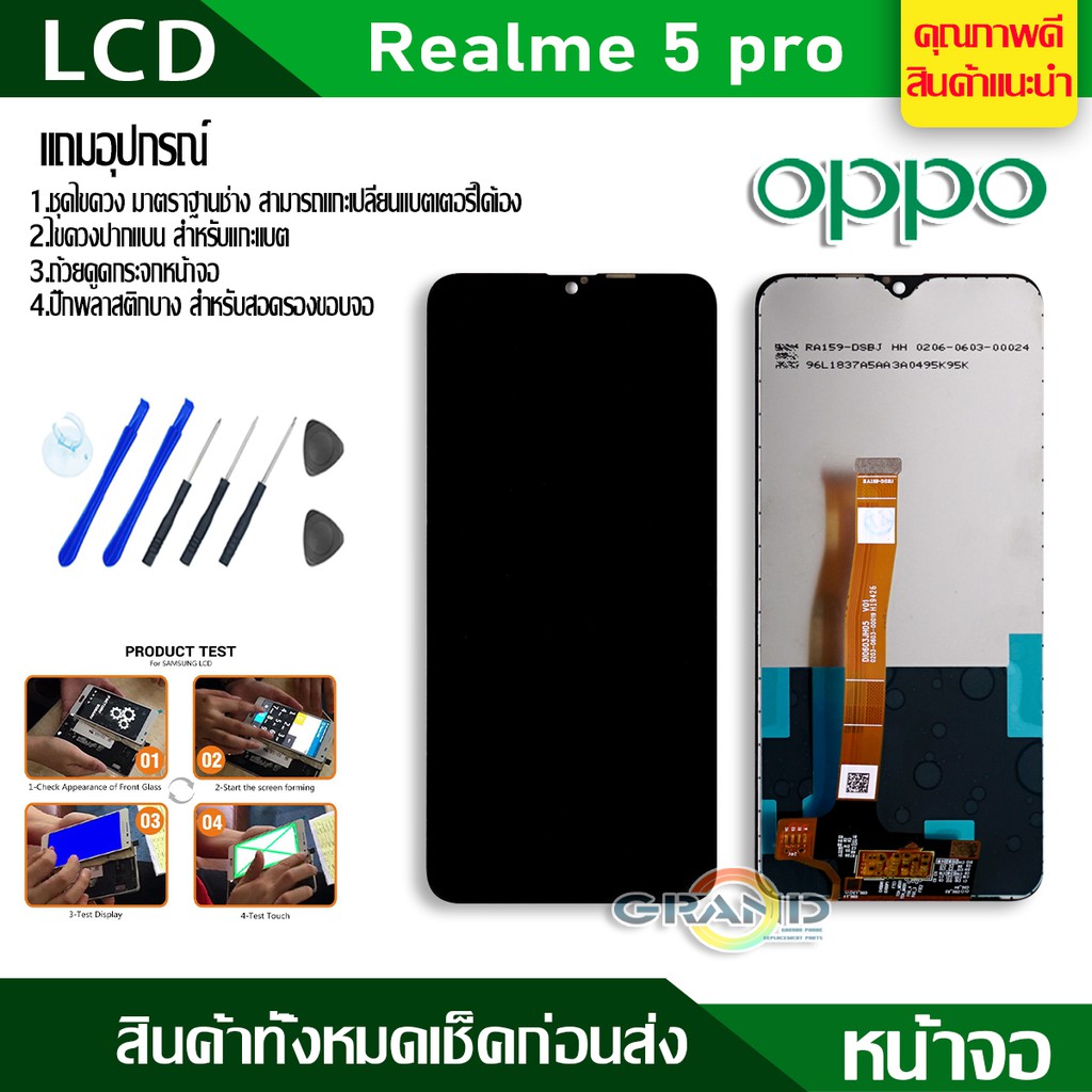 ☁หน้าจอ LCD ออปโป้ oppo Realme C3 C2 C1 Realme 3 5 5i 6 6i 7i Realme C11 C12 C17 Realme 2 3 5 ...