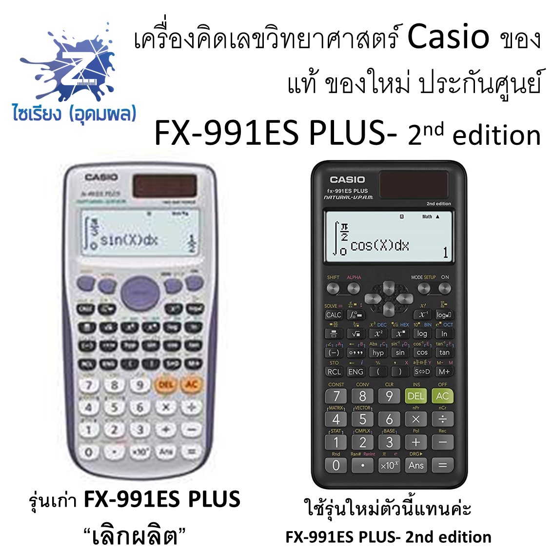 Scientific Calculator Casio เครื่องคิดเลข fx-991ES PLUS รุ่นใหม่ ของแท้ ...