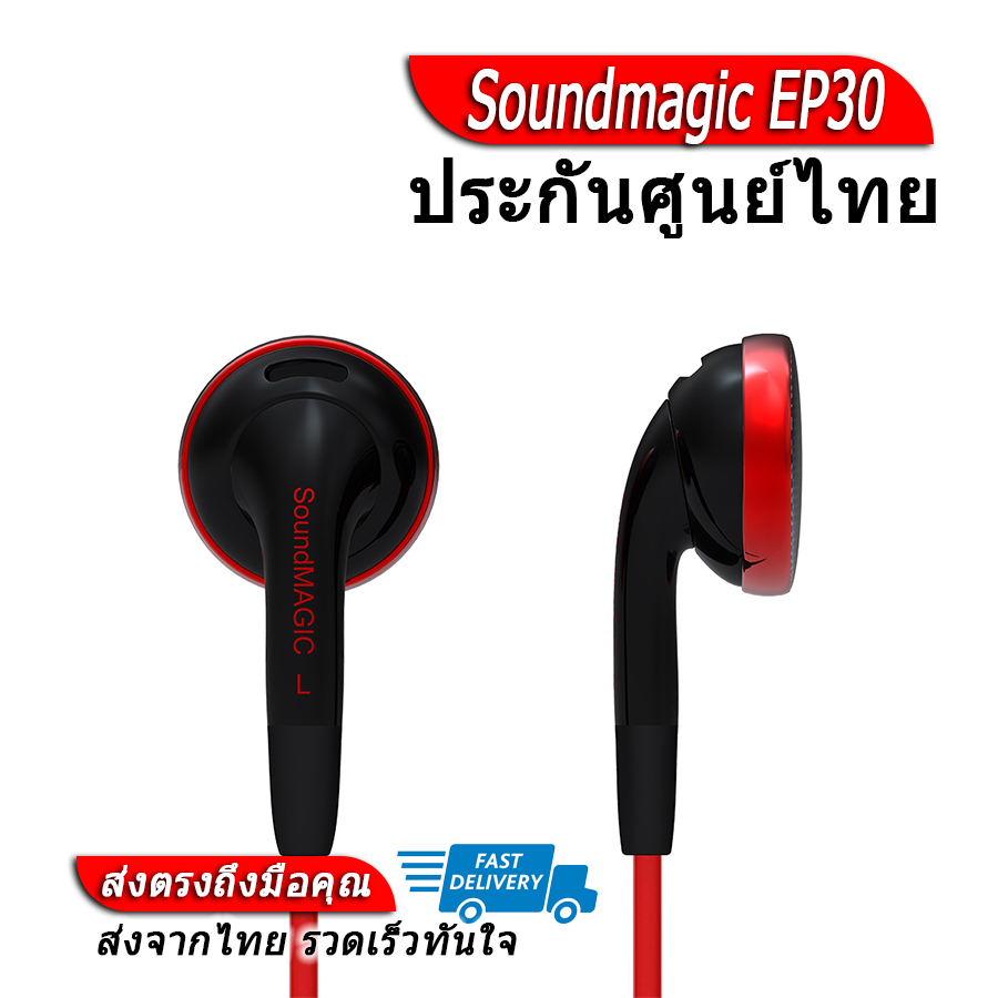 SoundMagic EP30 สุดยอดหูฟังเอียบัดตัวท๊อปราคาเบาๆ - (สีแดง) - FiiO ...