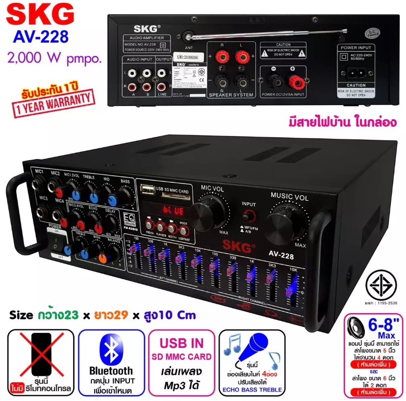 SKG เครื่องแอมป์ขยายเสียง 3,500 W รุ่น AV-226 (สีดำ) PRO ONLINE - PRO ...